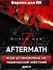 World War Z: Aftermath для ПК