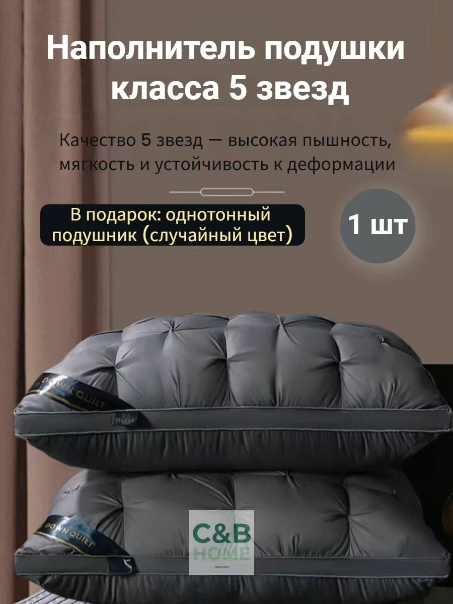 Ортопедическая подушка для шеи 48x74 см, средняя жесткость, наполнитель пух из полиэстера 1 шт