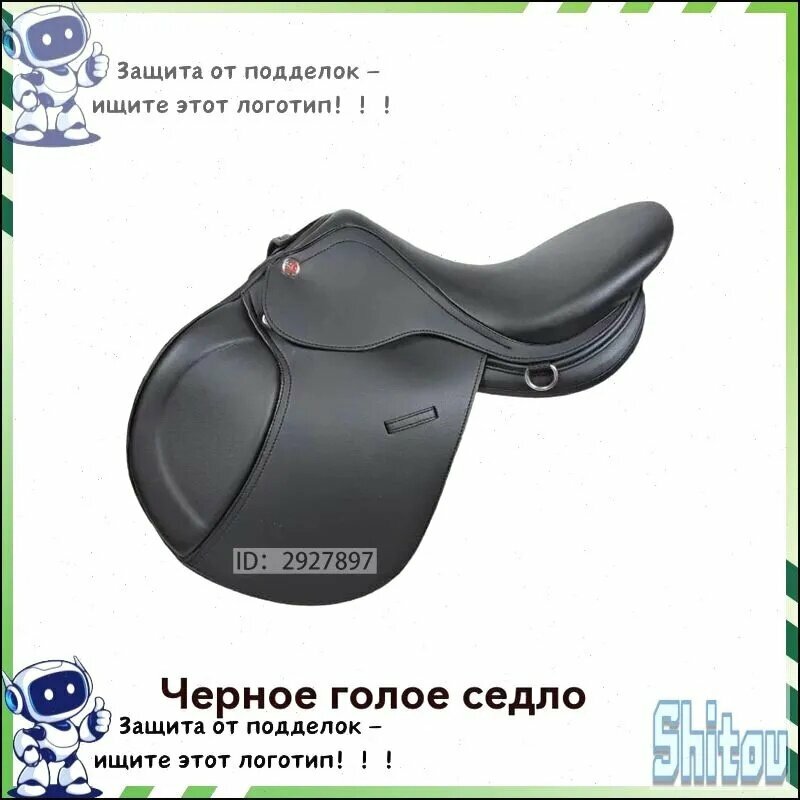 Уздечка без уздечки 17,5 Универсальное седло (только седло)1