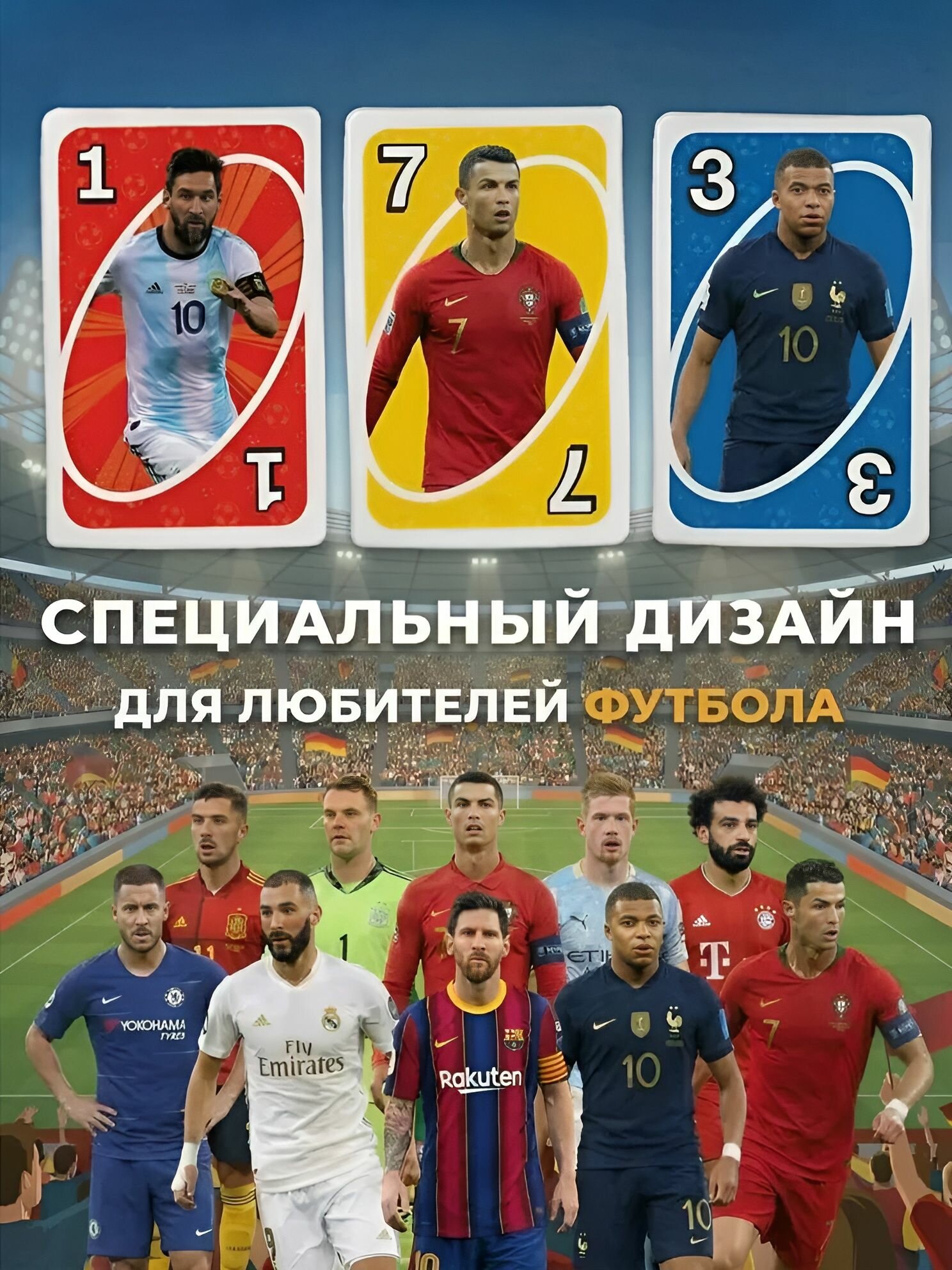 Настольная игра "Uno Football", Уно дорожная, карточная, 108 карт