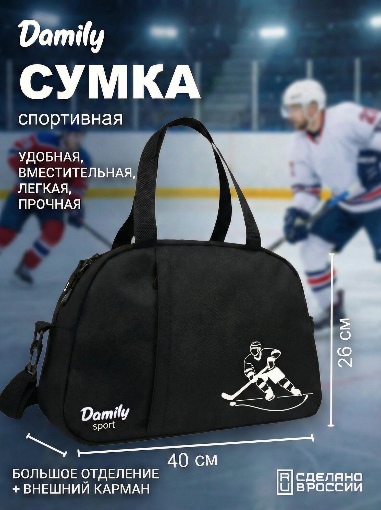 Сумка спортивная 