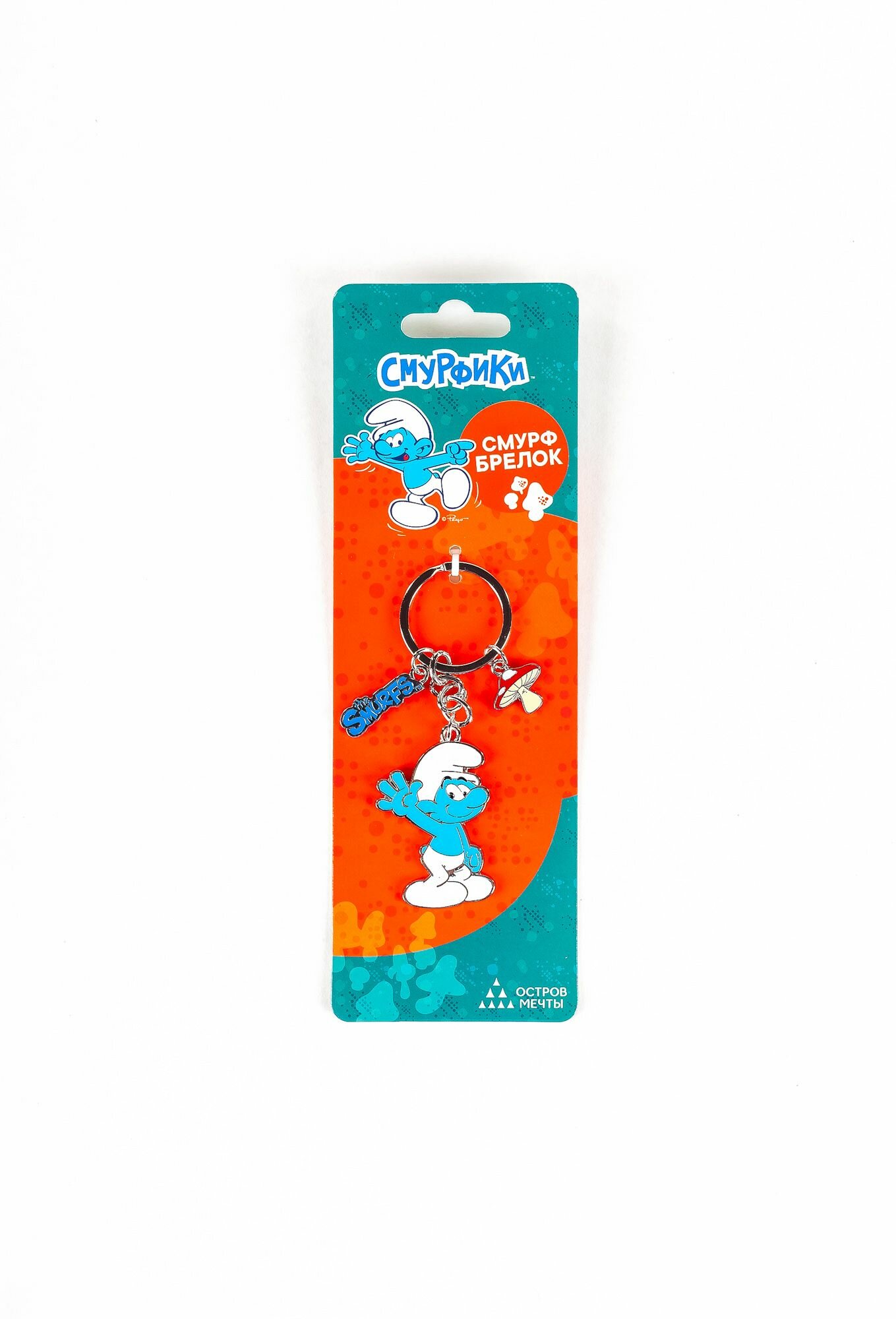 Брелок The Smurfs