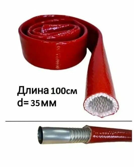 Труба выхлопная, диаметр 35 мм, длина 1000 мм арт.35-1