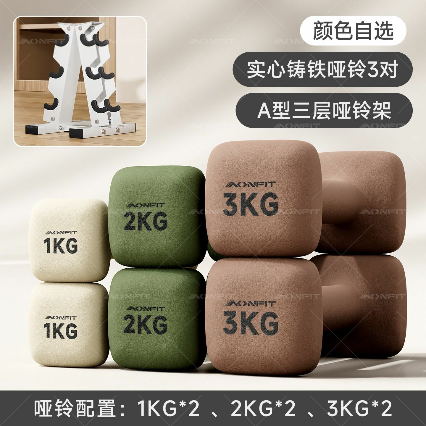 Гантели для домашнего фитнеса для женщин, пара 2 кг и 5 кг, для силовых тренировок, 3 кг, из цельного чугуна, оборудование для упражнений на стройность рук.