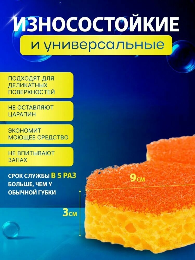 Губка, 9 шт. — фото 1