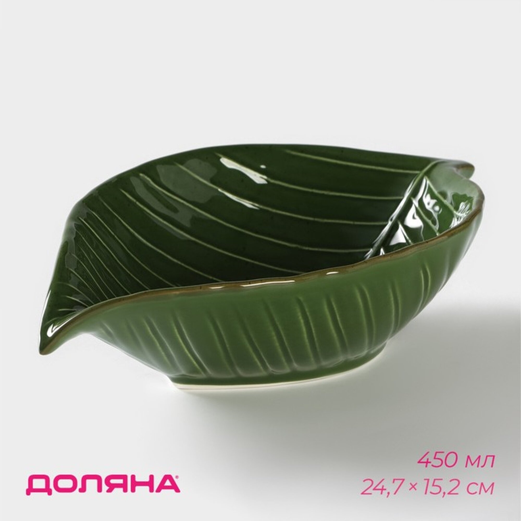Салатник Доляна "Лист", фигурный, для салата, 450мл, зеленый