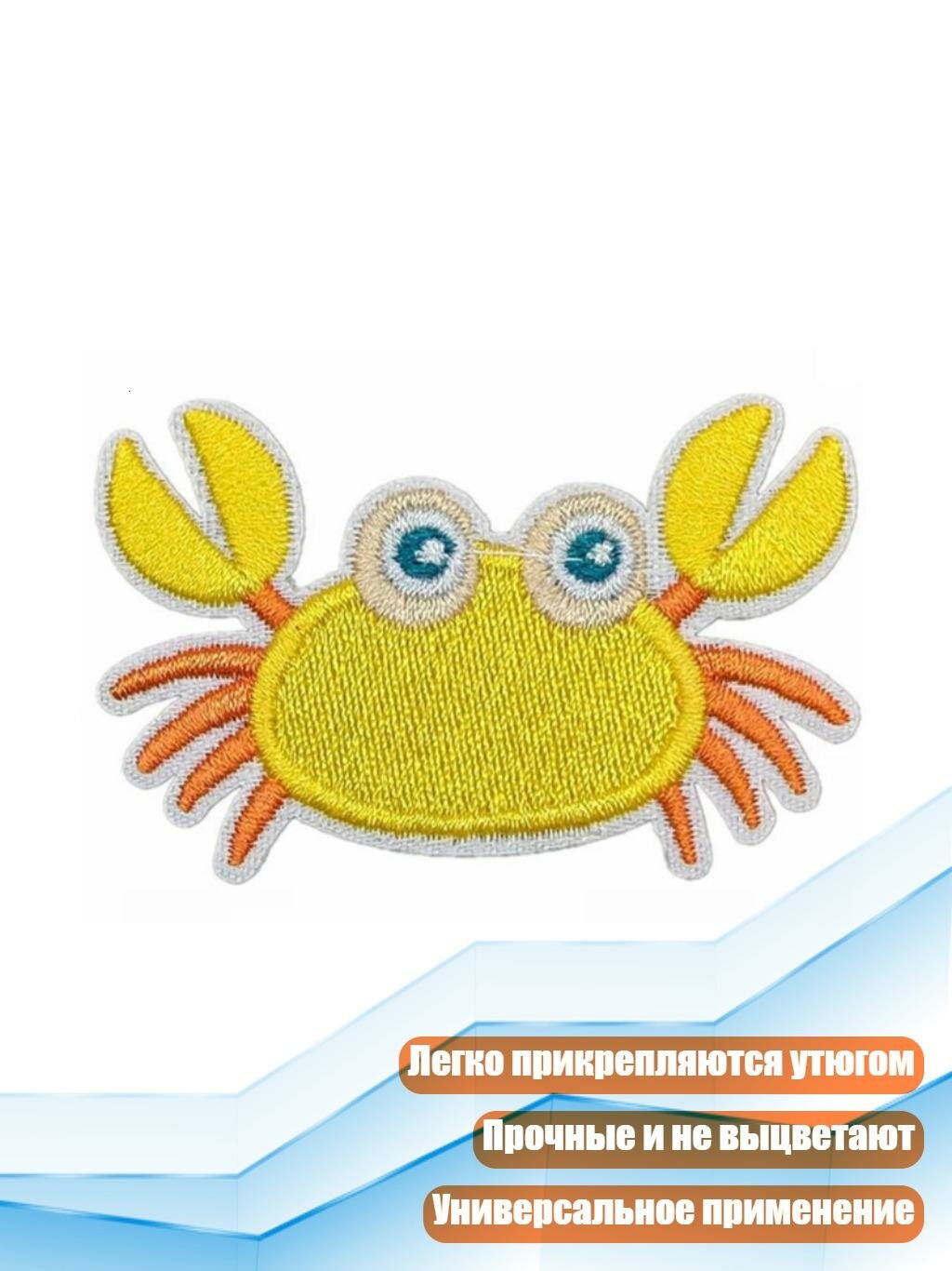 Железные вышитые нашивки для одежды, 1