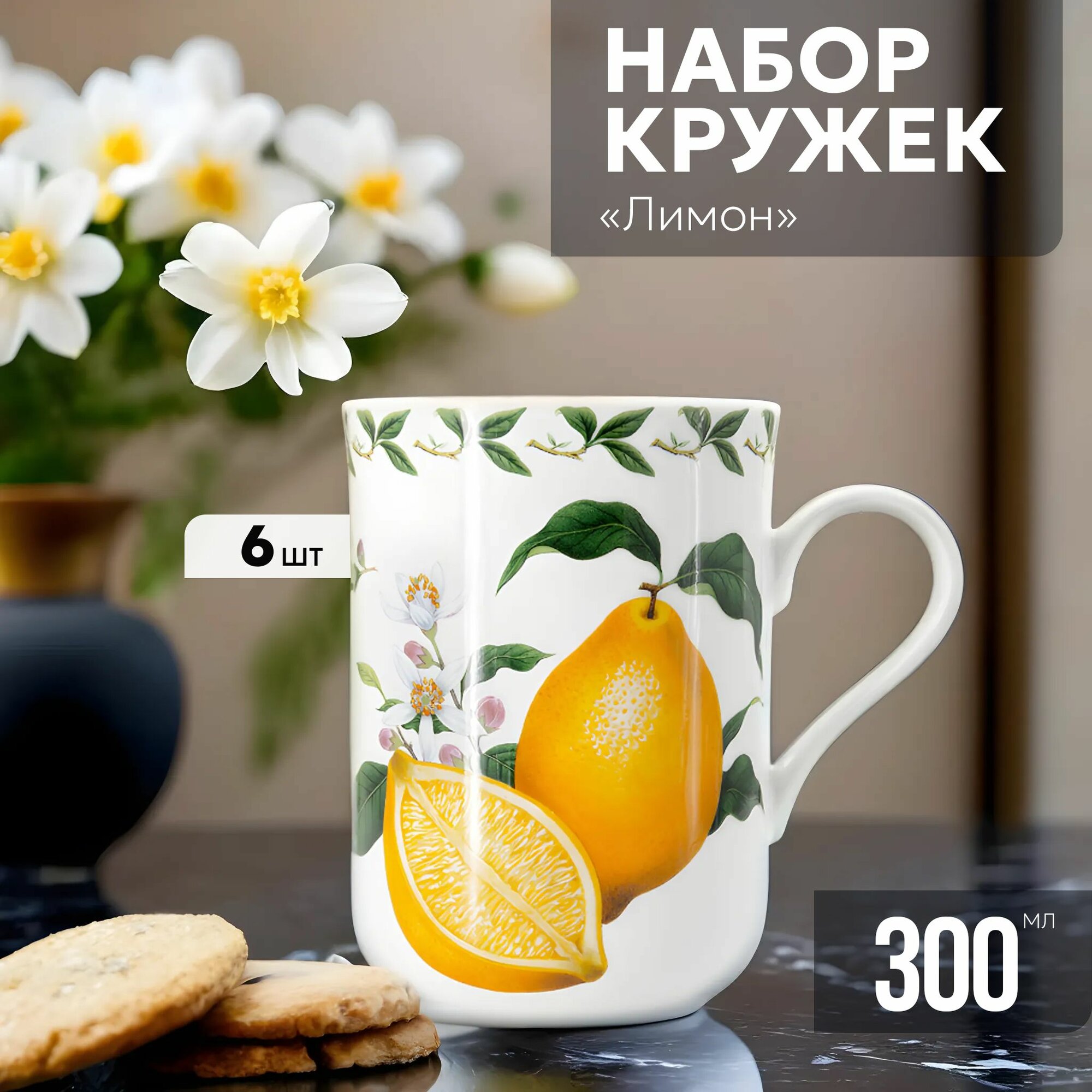 Набор из 6 кружек Maxwell & Williams Фруктовый сад 300 мл, костяной фарфор, чашки для чая и кофе 6 шт