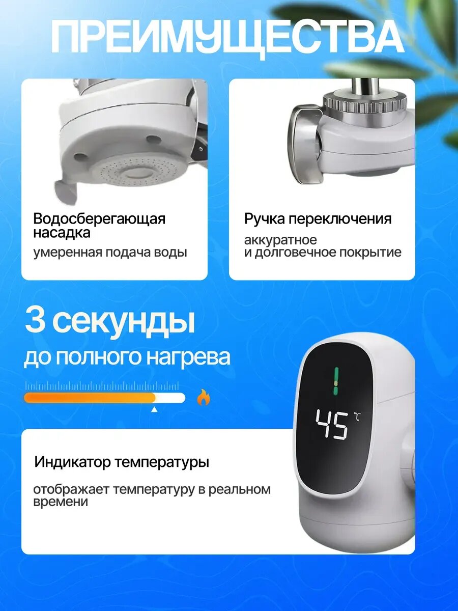 Водонагреватель проточный — фото 1