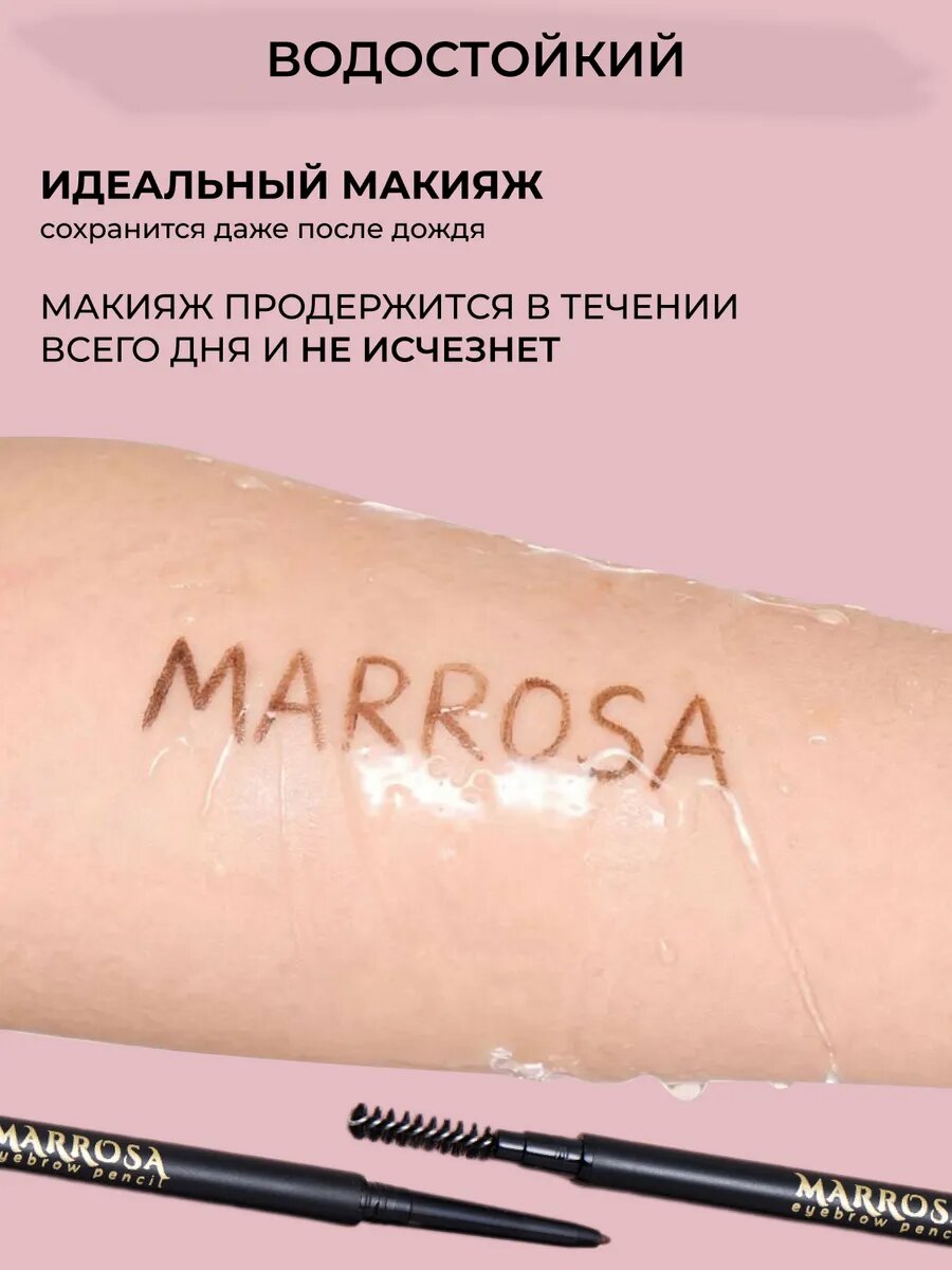 Карандаш для бровей — фото 1