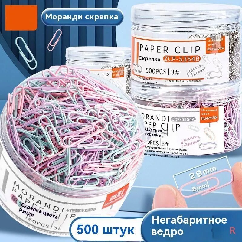 Скрепки