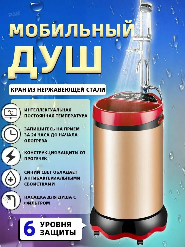 Мобильный душ Green Brother