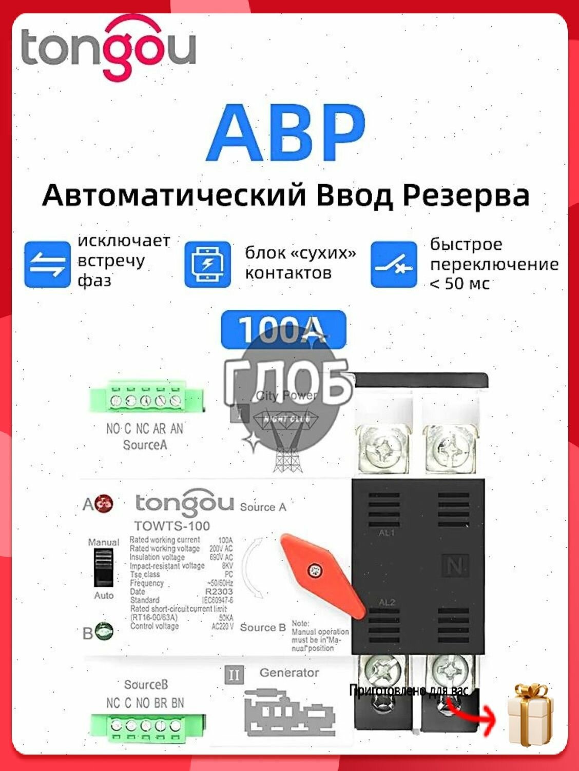 Автоматический выключатель 100А