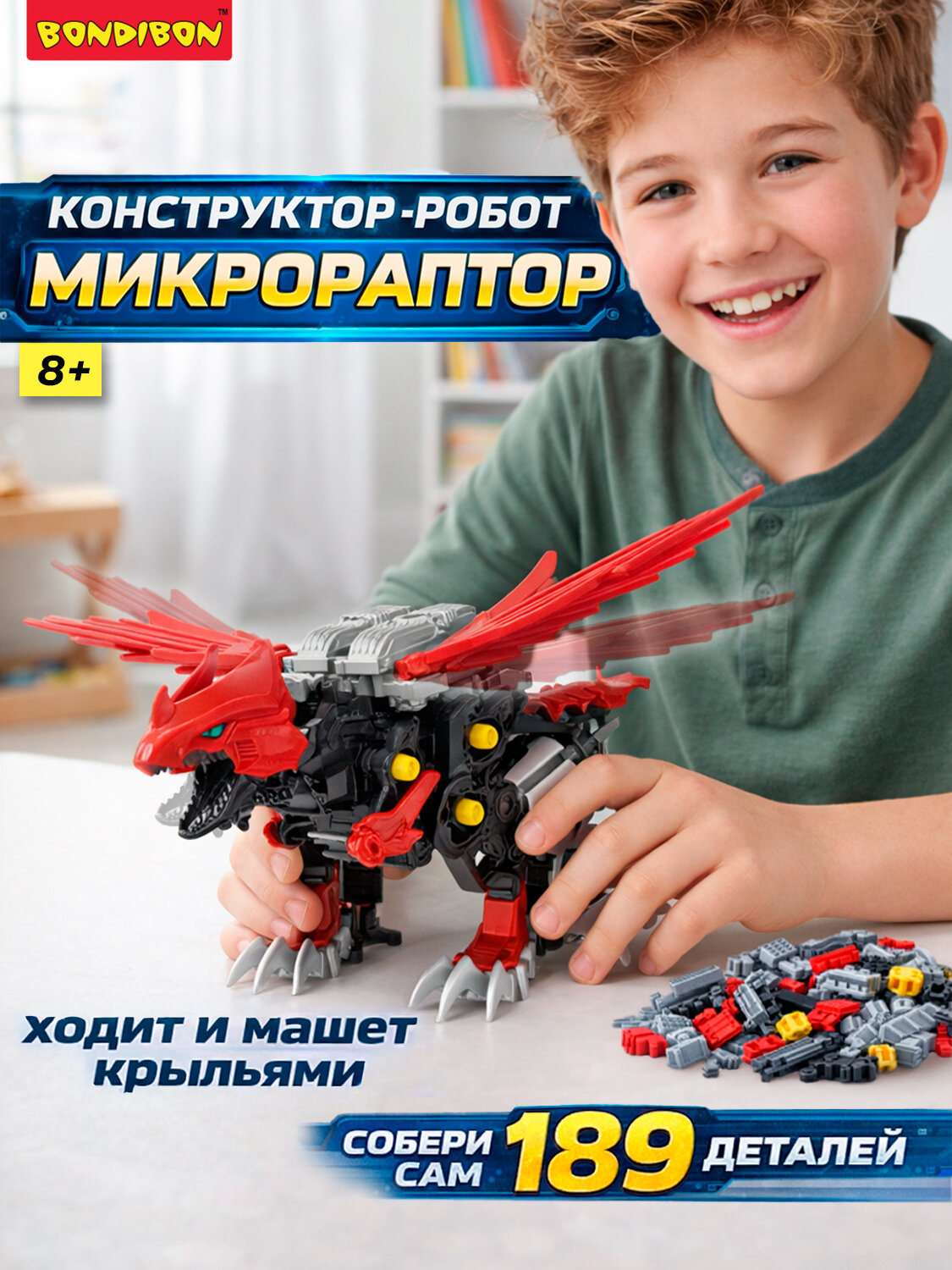 Конструктор Кибер Робот микрораптор Bondibon, сборная модель робототехника, развивающая фигурка динозавр, подарок