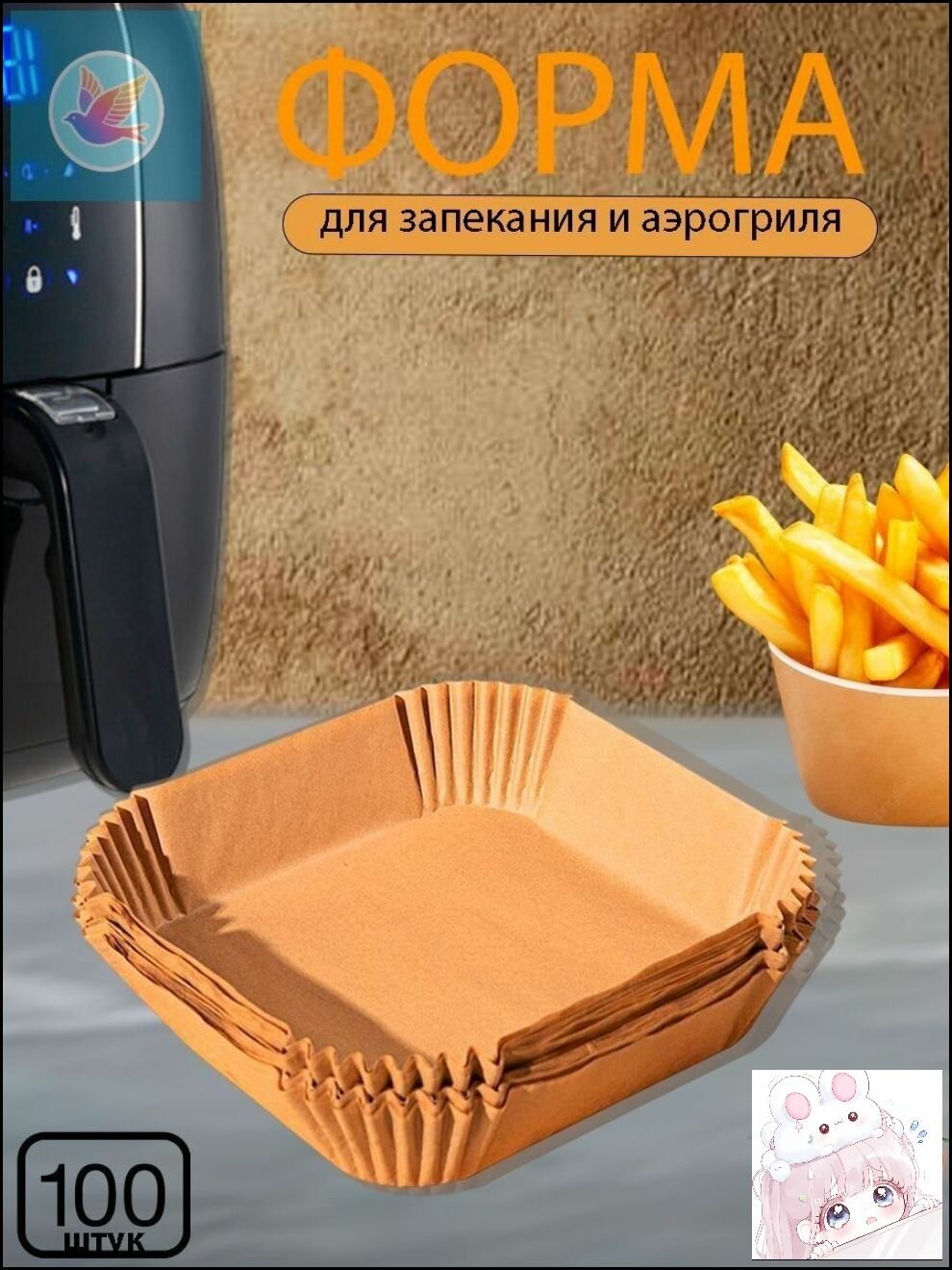 Квадратная бумага для выпечки и для аэрогриля