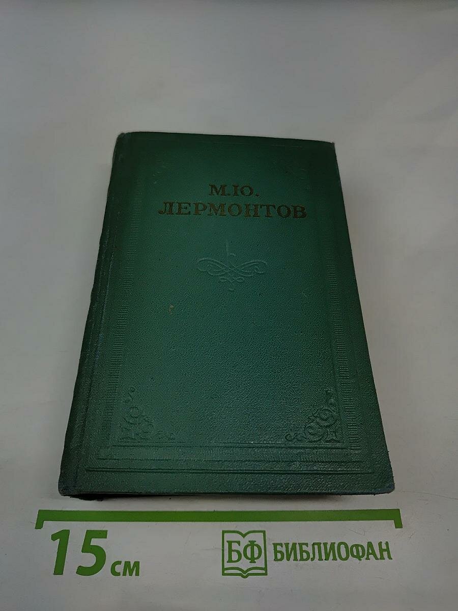 Собрание сочинений в четырех томах. Том четвертый. Проза. Письма
