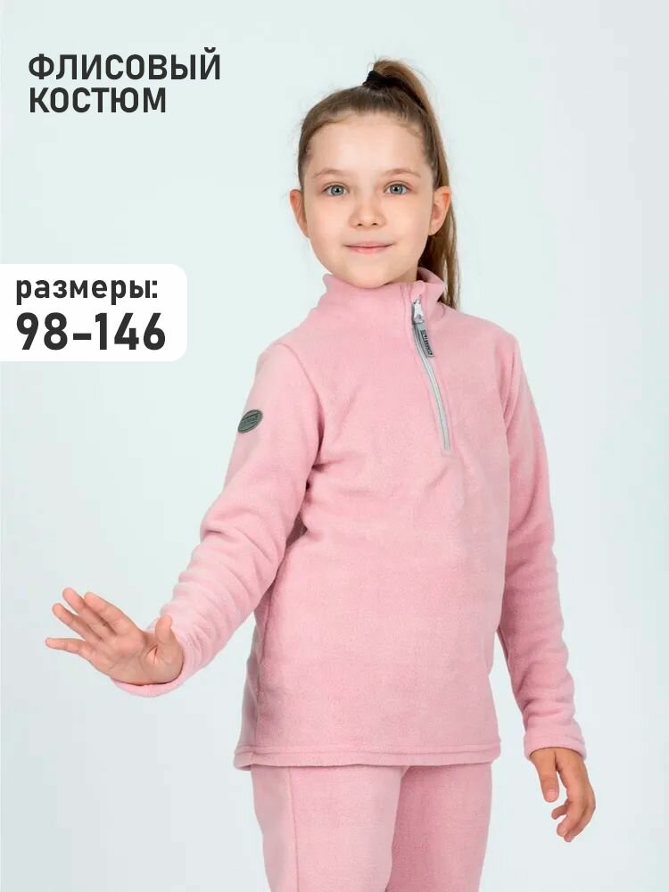 Костюм спортивный