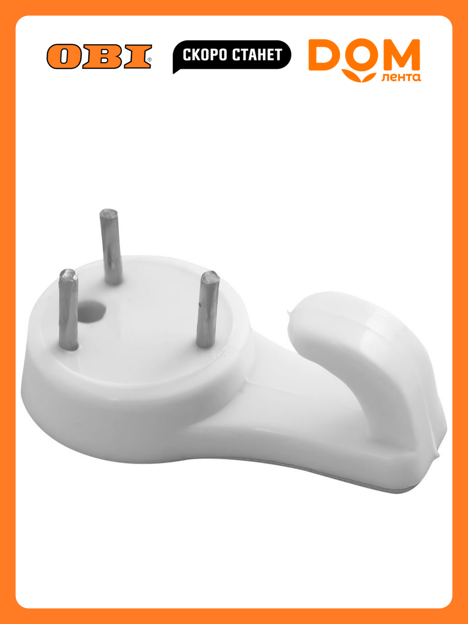 Крюк для картины большой (2 шт)