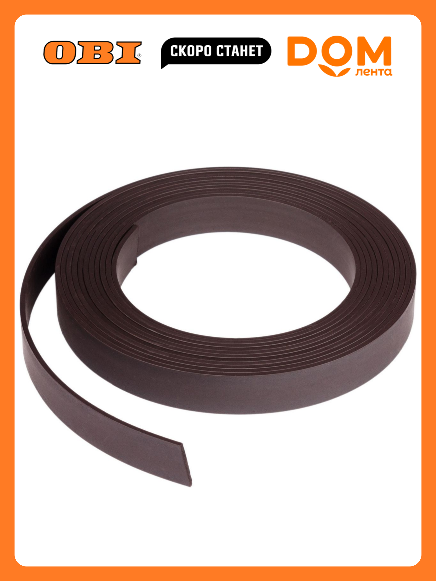 Магнитная лента Forceberg без клеевого слоя 12.7 мм, рулон 3 м, тип А