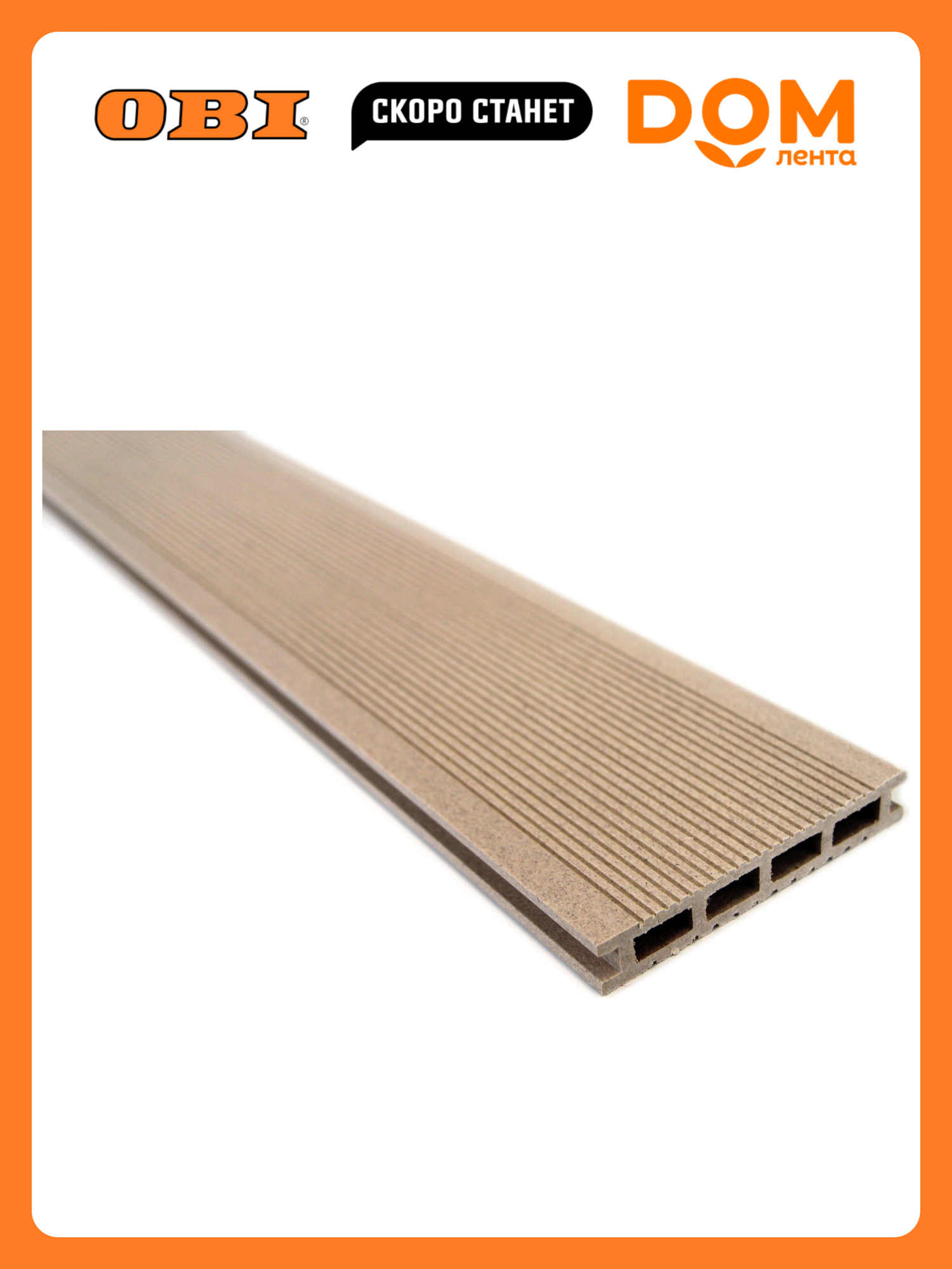 Доска террасная древесно-полимерный композит MultiDeck Белая ночь 22х140х3000 мм