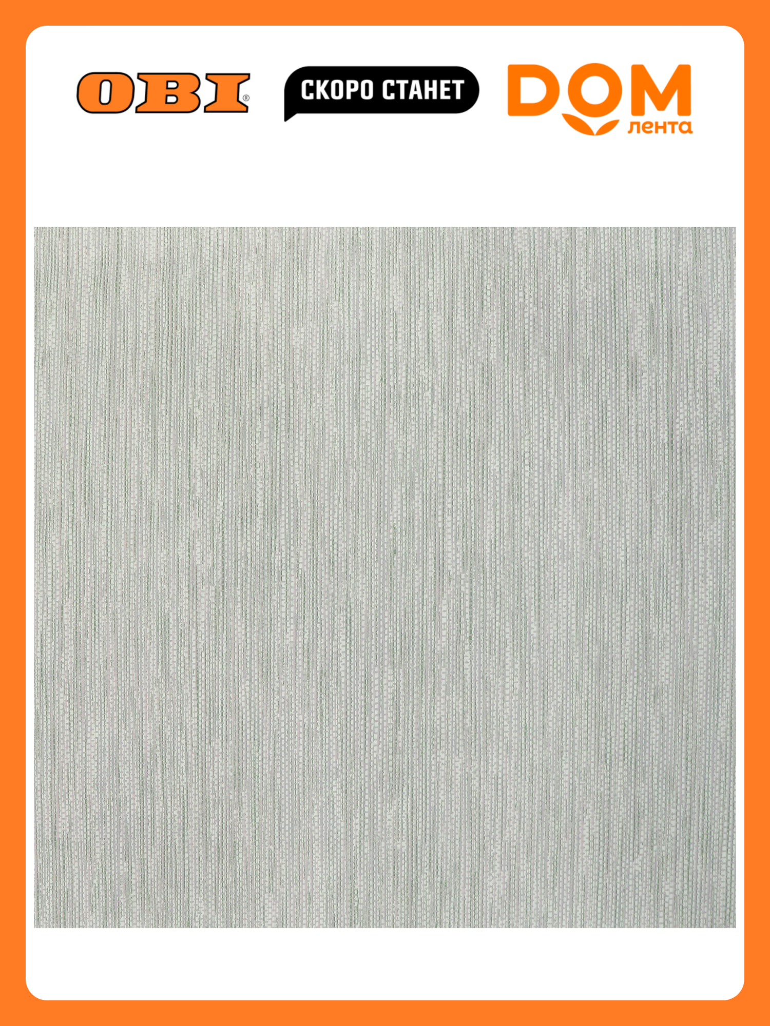 Обои Elysium винил Рустика Е52124 1,06x10,05м зеленые