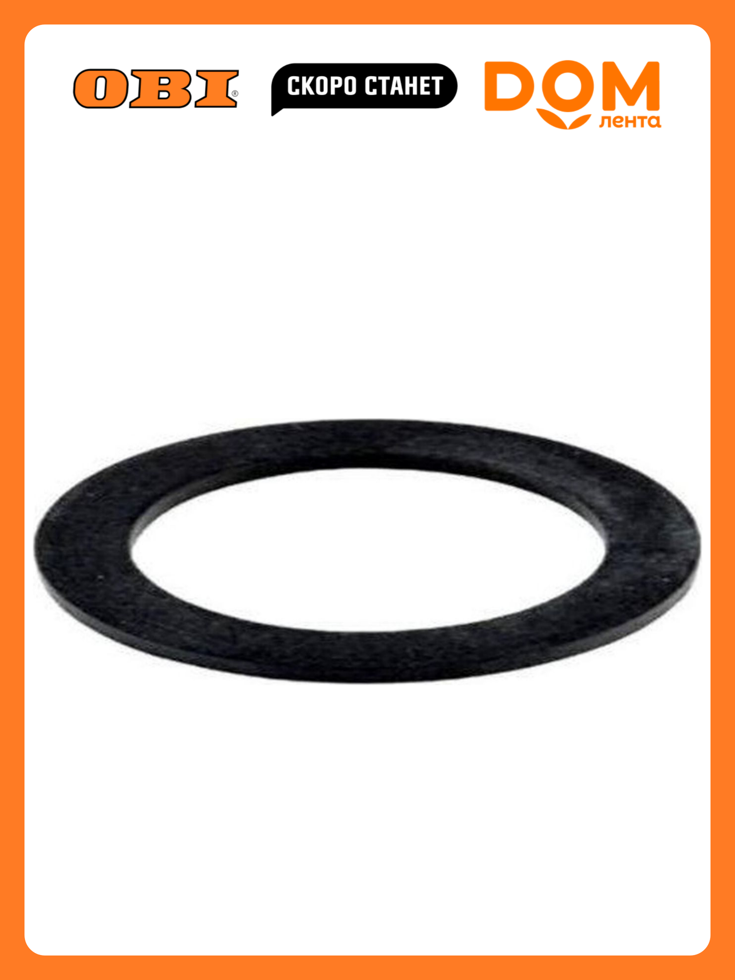 Прокладка уплотнительная для труб резиновая 3/4" 10 шт
