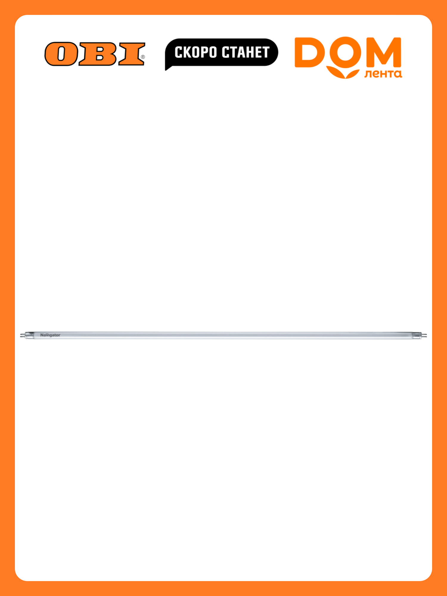 Люминесцентная лампа Navigator NTL-T4 G5 16 Вт 4200 К трубка