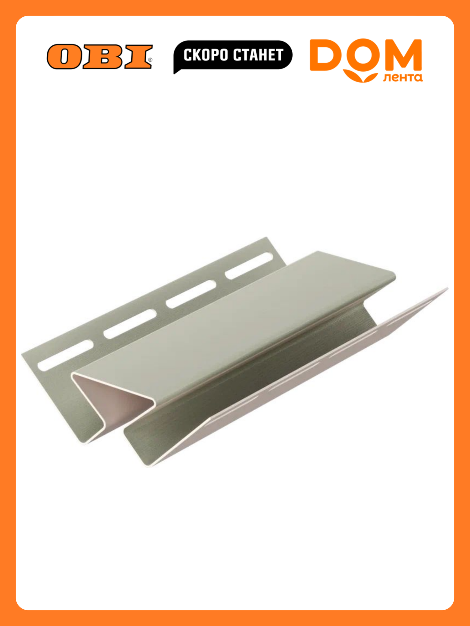 Внутренний угол Docke PREMIUM "Халва", винил, рельефная поверхность, 30 см