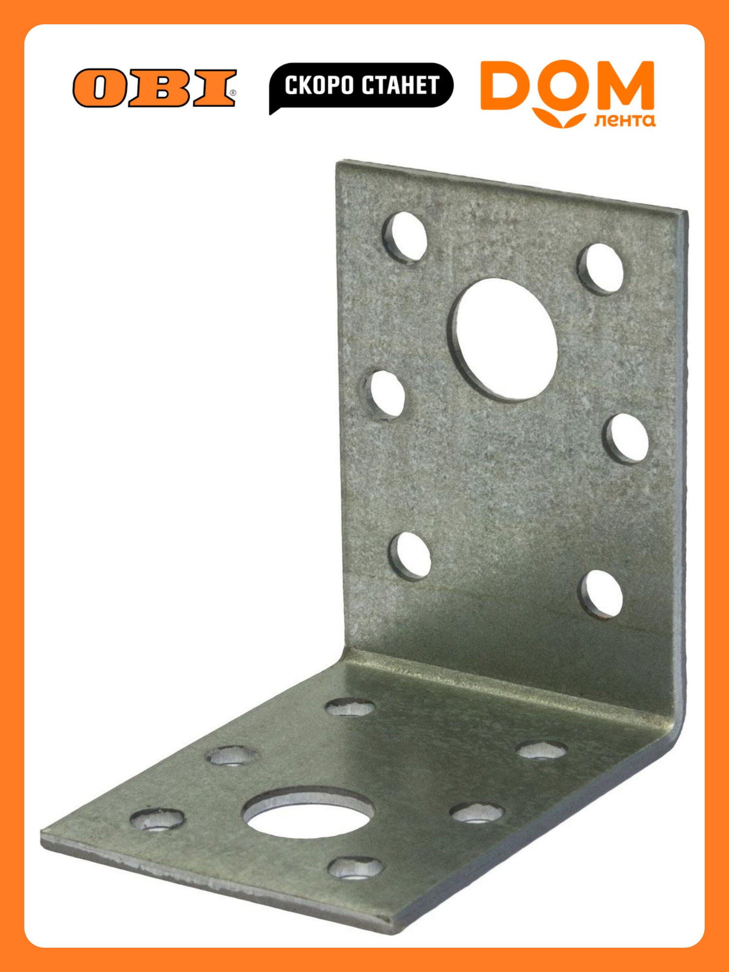 Уголок крепежный ГосКреп Kur Tech-KREP, равносторонний, 70x70x55 мм