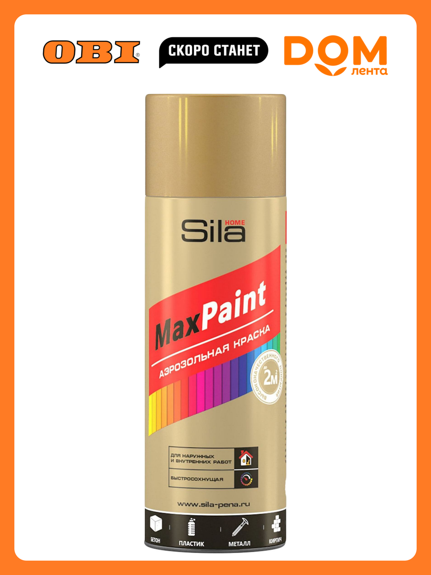 Краска универсальная SILA Home MaxPaint золотой металлик 0,52 л