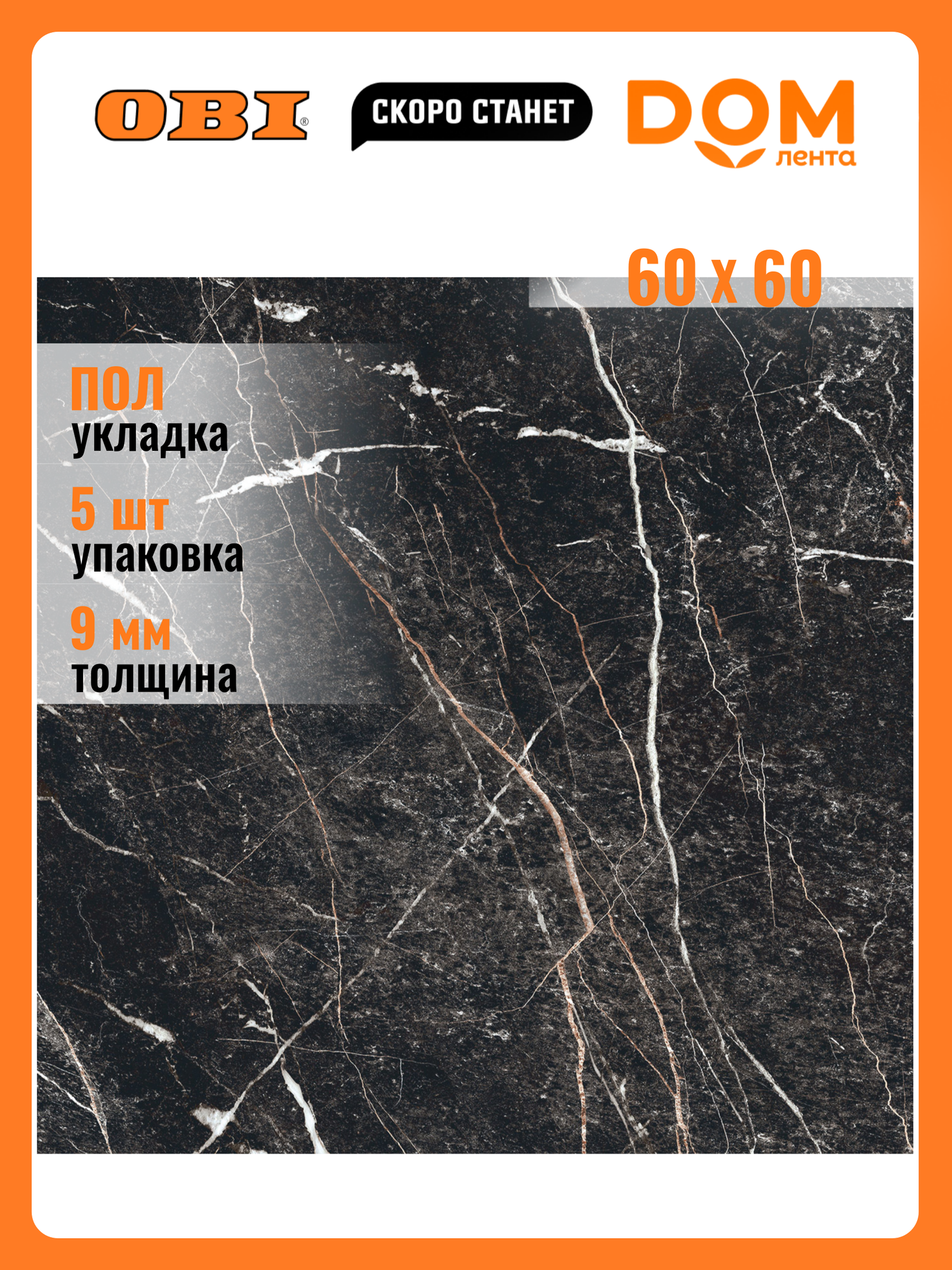 Керамогранит Altacera New Trend Sanremo black 60X60 см 1,8 м²