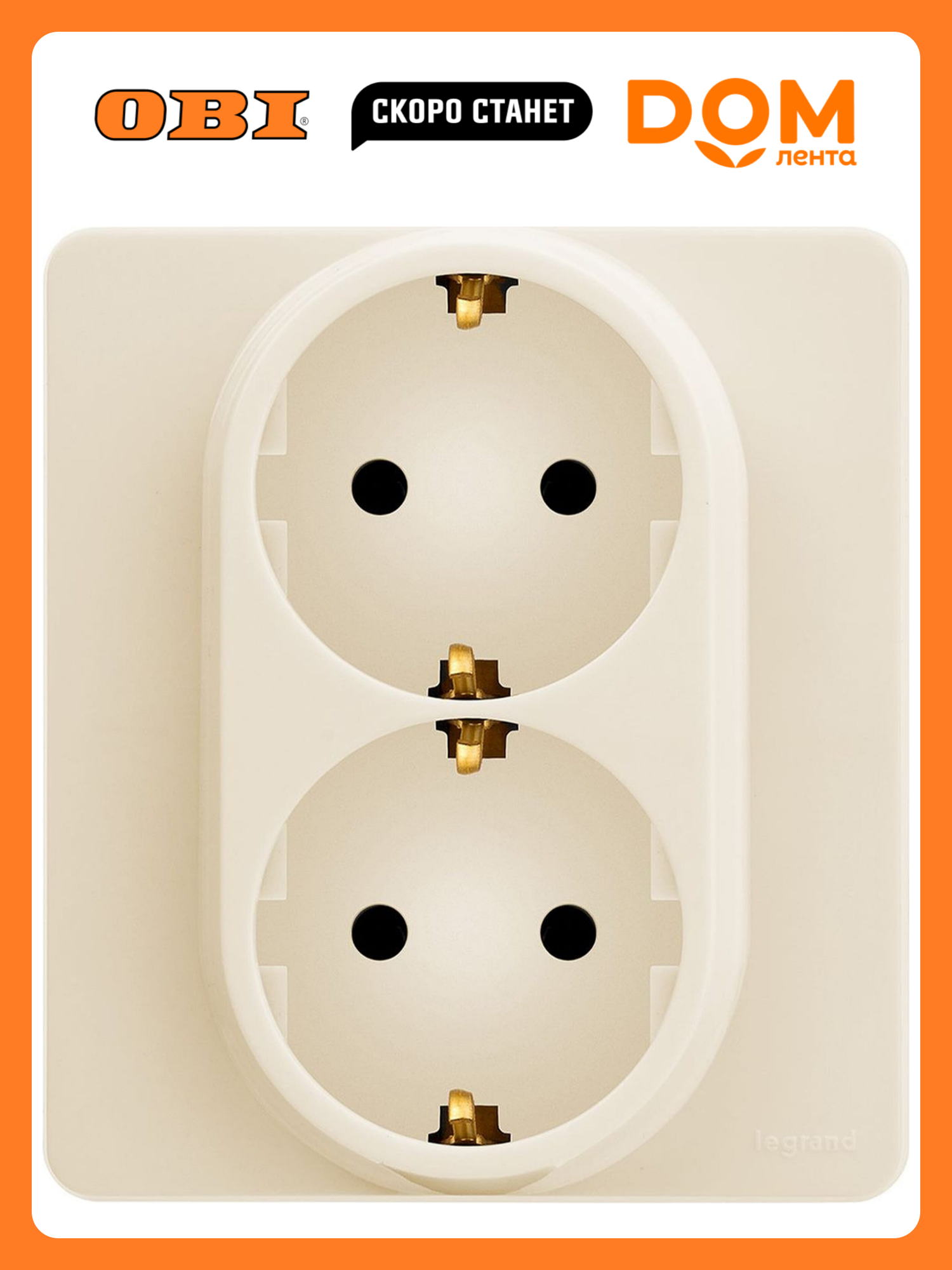 Розетка Legrand Inspiria 673751, заземляющий контакт, IP20, 2 поста, бежевая