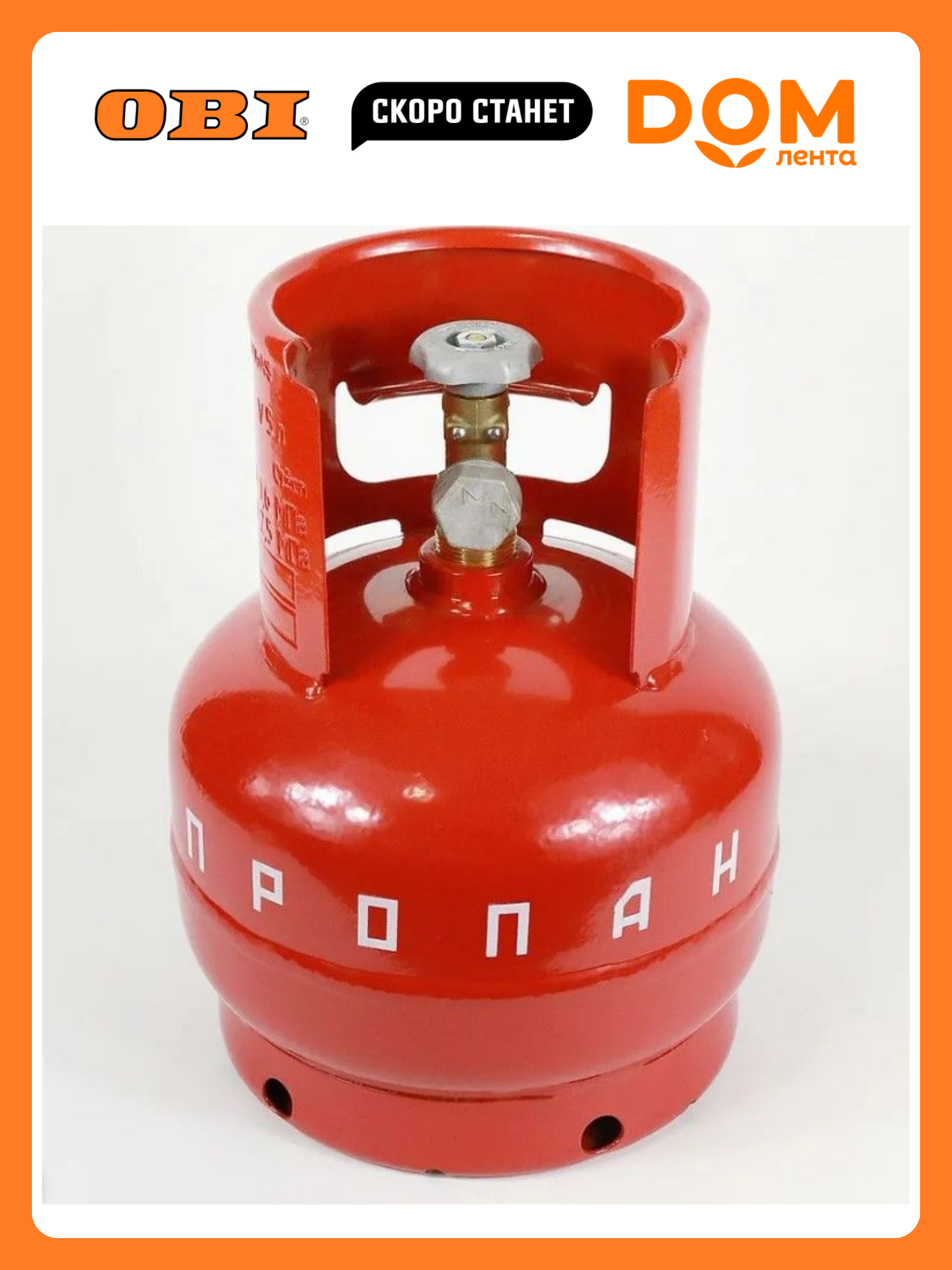 Баллон бытовой 5 л. с ВБ-2 НЗГА