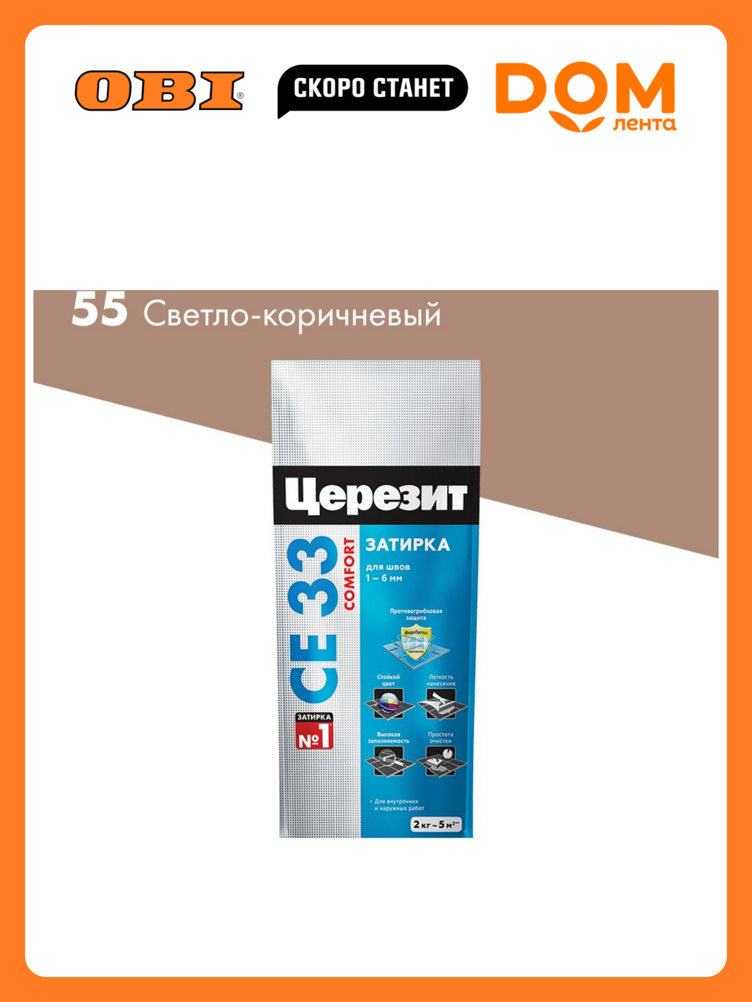 Затирка Церезит CE 33, для швов керамической плитки, морозостойкость F100