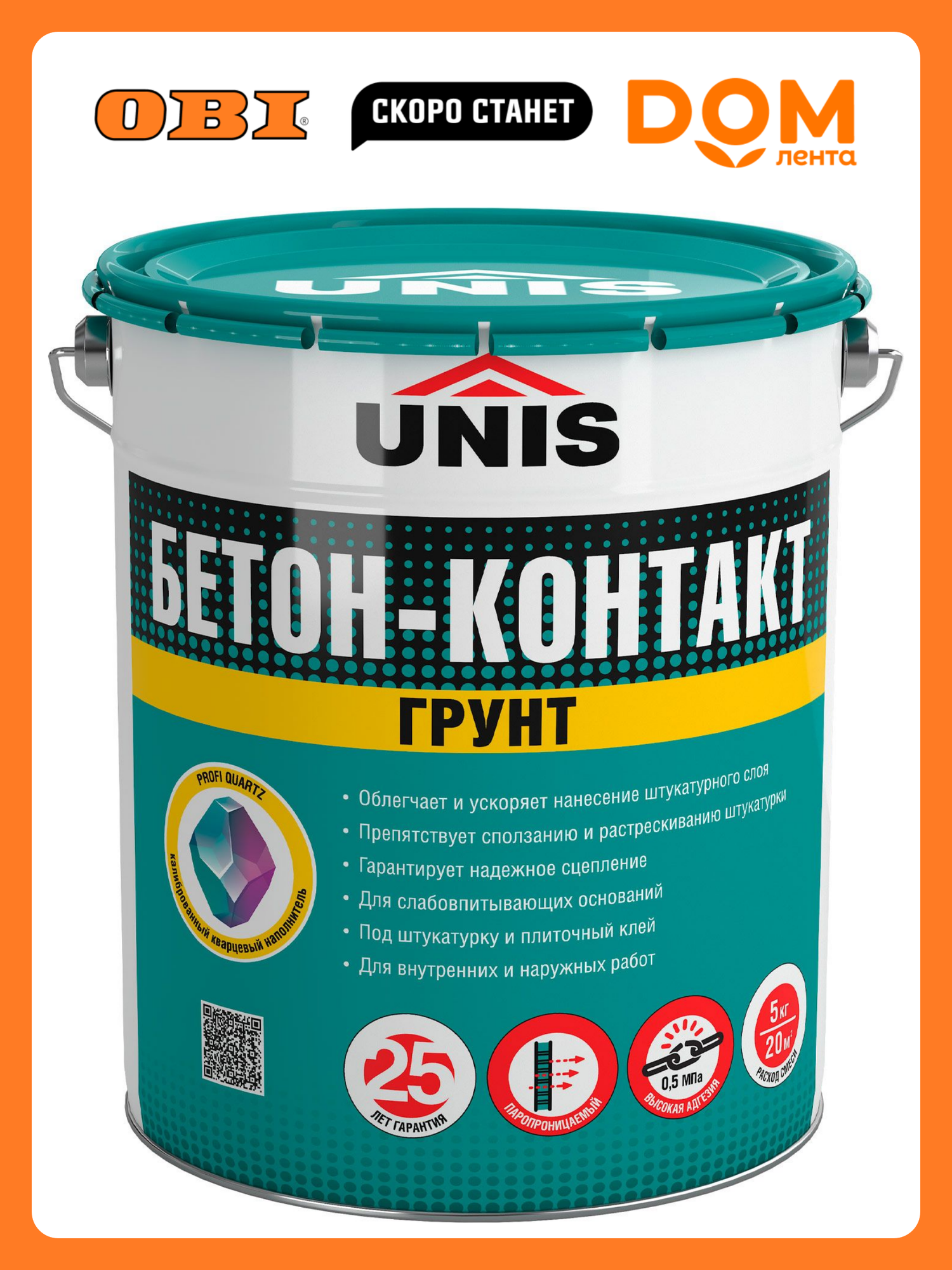 Грунтовка UNIS Profi Бетон-Контакт, полимерная, морозостойкая, 5 л