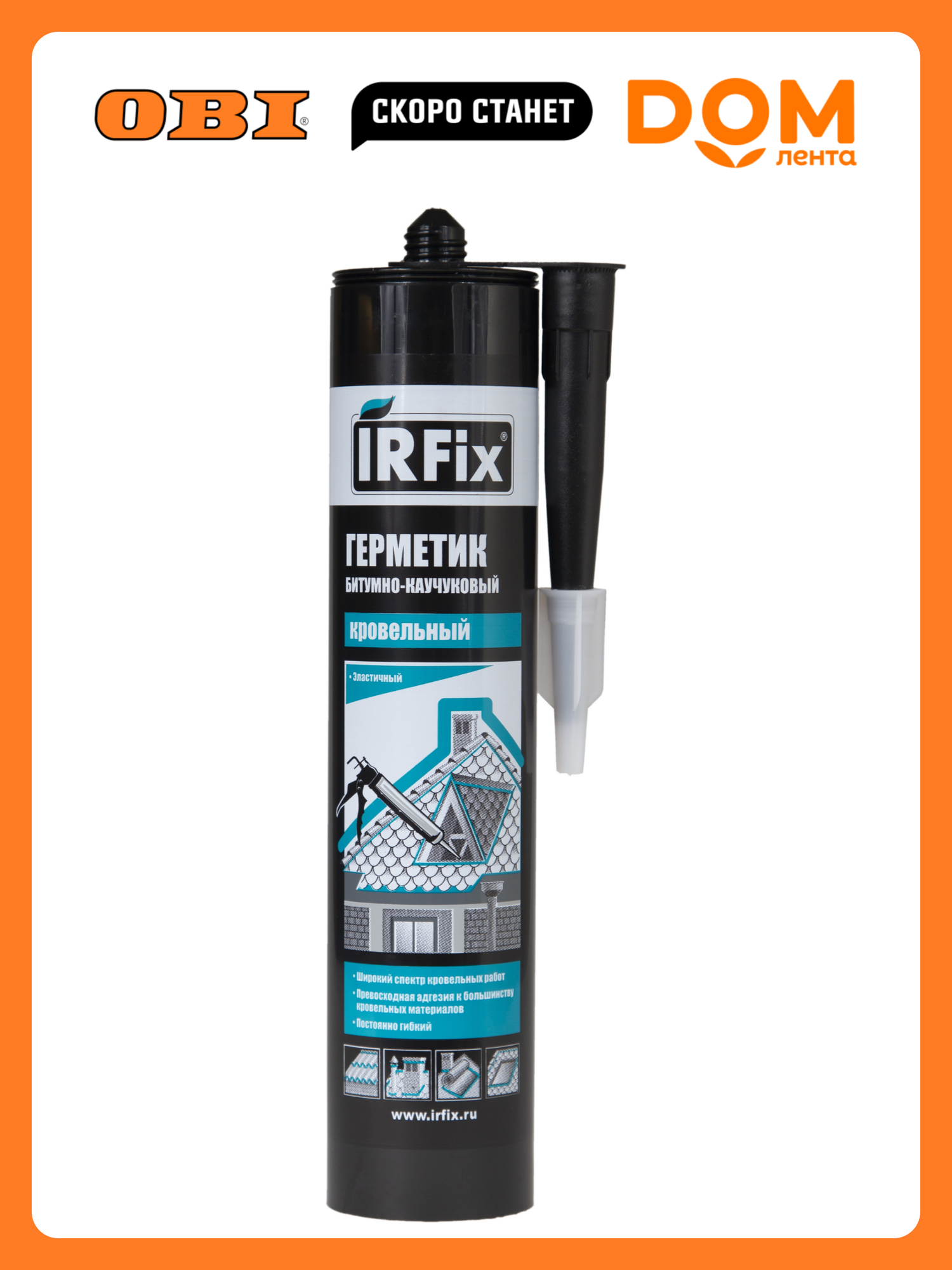 Кровельный герметик битумно-каучуковый IRFIX 310 мл черный