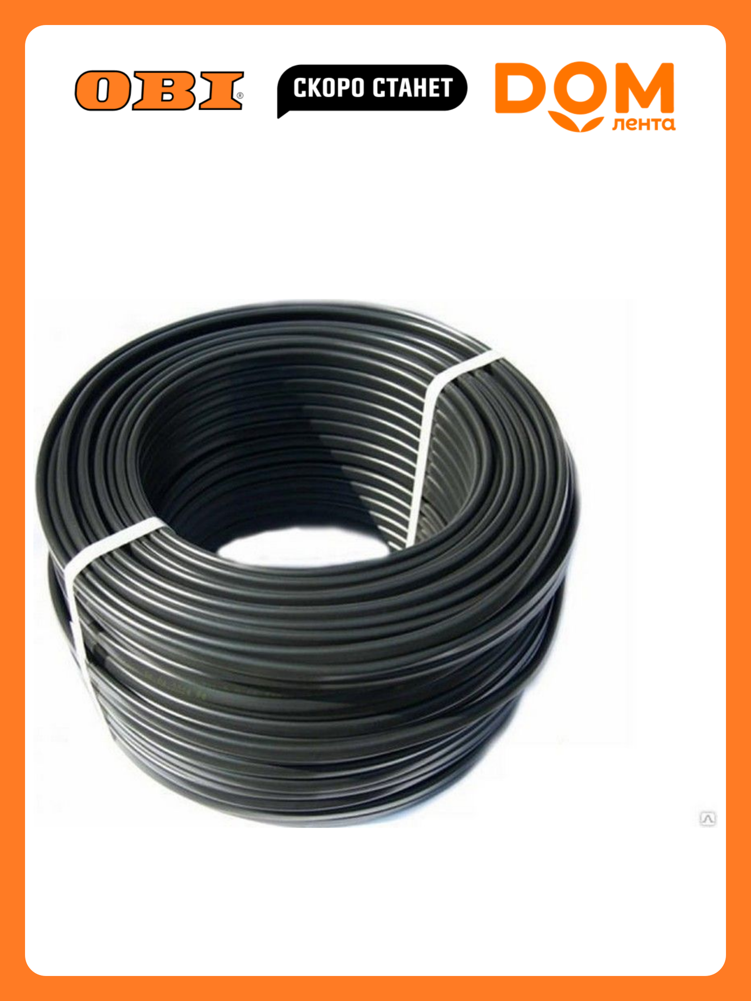 Провод силовой ПромЭл ПВС 3х1,5 мм² 2х1,5 мм²+1х1,5 мм² м белый