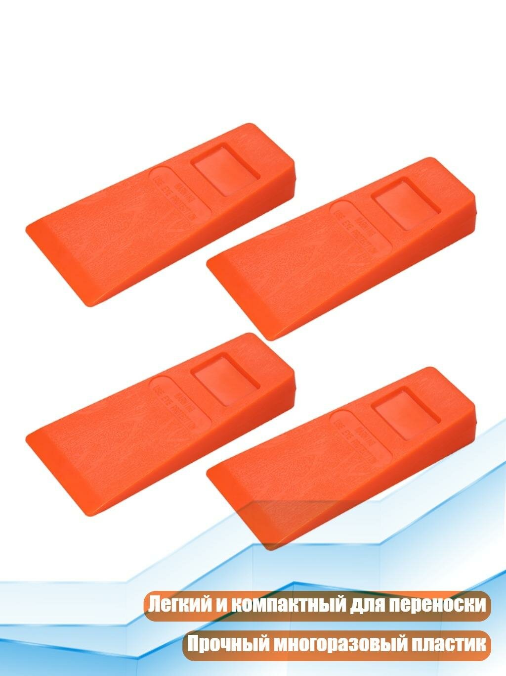 Комплект из 4 деревообрабатывающих клиньев