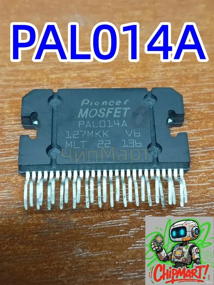 1 шт. 100% новый PAL014A ZIP-27 усилитель мощности оригиналанал