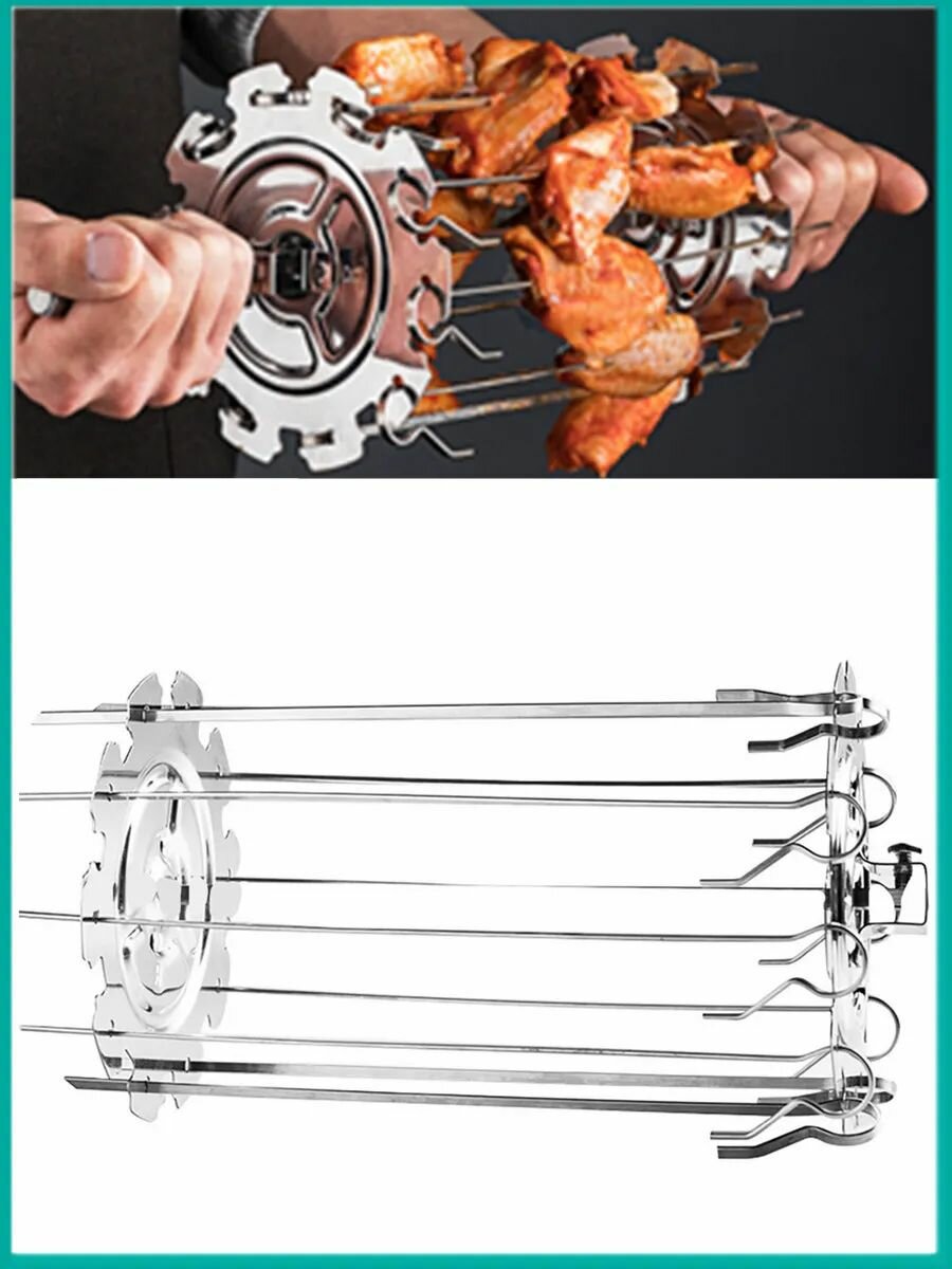 Подставка для шампуров, 1 предм. на 4 перс.