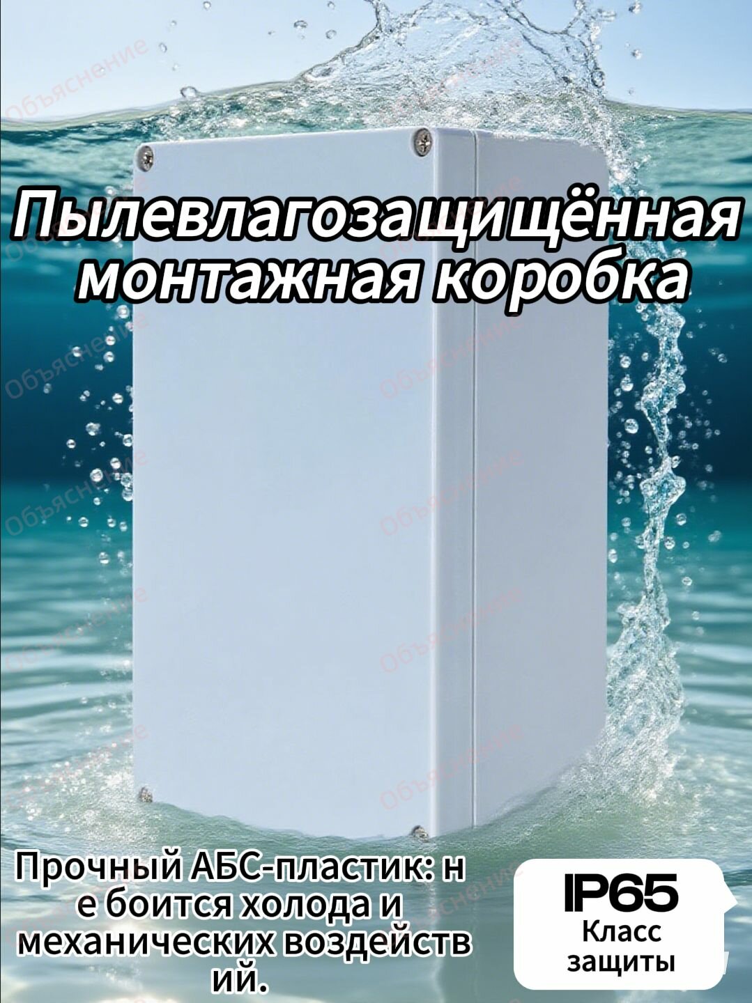 Бокс герметичный