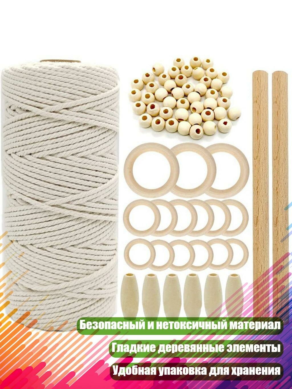 Набор для макраме