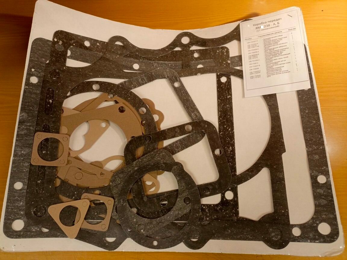 Ремкомплект прокладок КПП 238А паронит, картон
