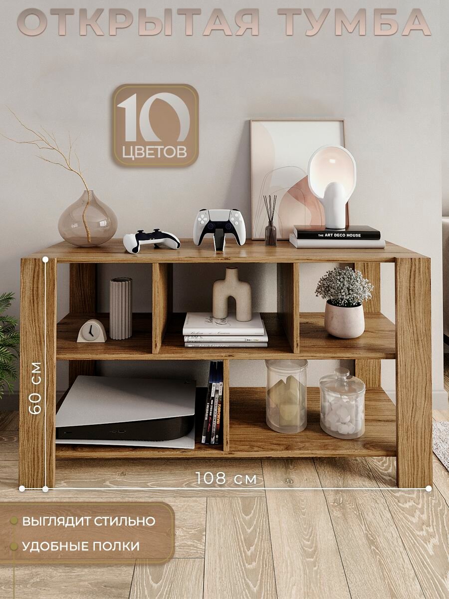 Напольная тумба под телевизор длинная с полками для книг