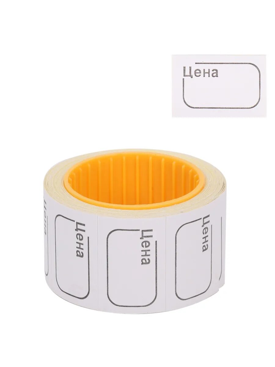 Ценники самоклеящиеся 30*20 мм 200 шт