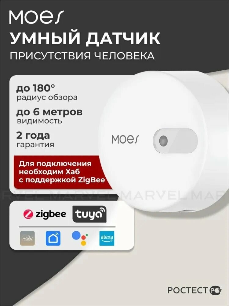 Датчик присутствия человека ZSS-LP-HP02-MS / ZigBee, магнитное крепление, push-уведомления, 30-дневная история, для умного дома и безопасности, 24 ГГц, белый