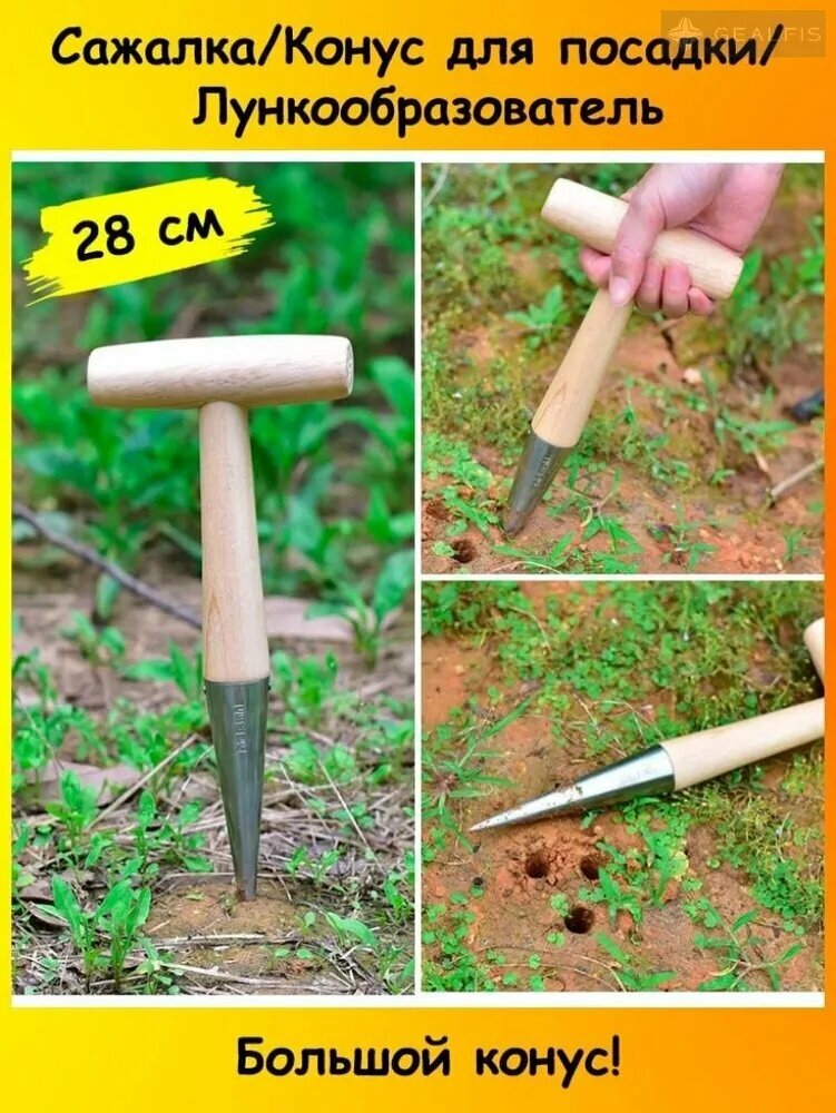 Конус посадочный,1шт