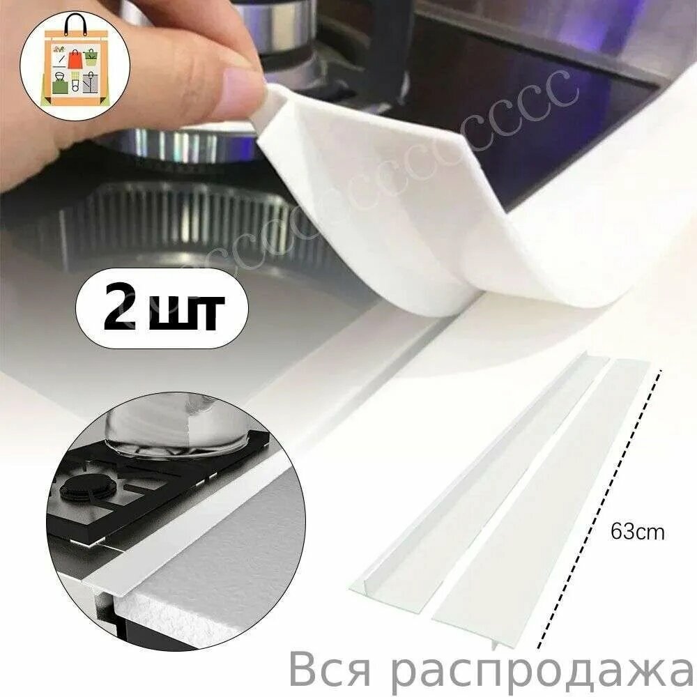 Защитный экран от брызг на плиту, 5.49 см