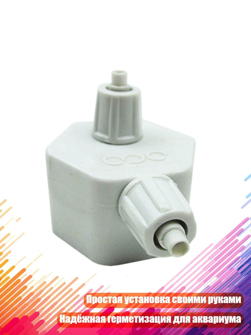 Генератор CO₂ для аквариума