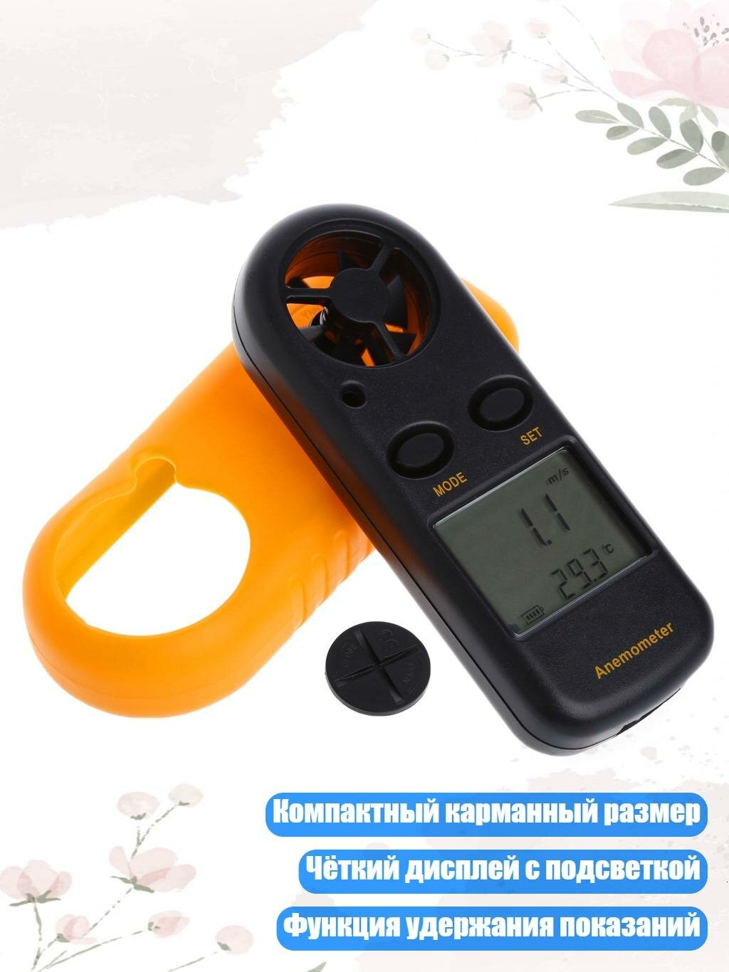 Цифровой анемометр GM816